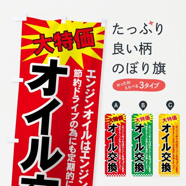 商品コード : 7YN0自社生産。印刷は裏抜けにこだわり鮮やかで美しい仕上がりでコスパの高い格安のぼりです。ご注文後に印刷する のぼり のため出来たて新品の状態で納品致します。7YN0 グッズプロののぼり旗　のぼり／横幕／ミニのぼり●のぼり...