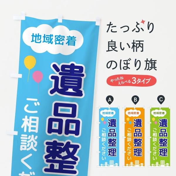 大ボリューム・100枚セット業者様大歓迎☆のぼり旗の制作・補修に便利！使いやすいサイズにカット済みの「チチテープ」セットのぼり旗のふちについている輪っか状のテープ、「チチテープ」はのぼり旗をポールへ取り付けるために欠かせない存在。そんな「チ...