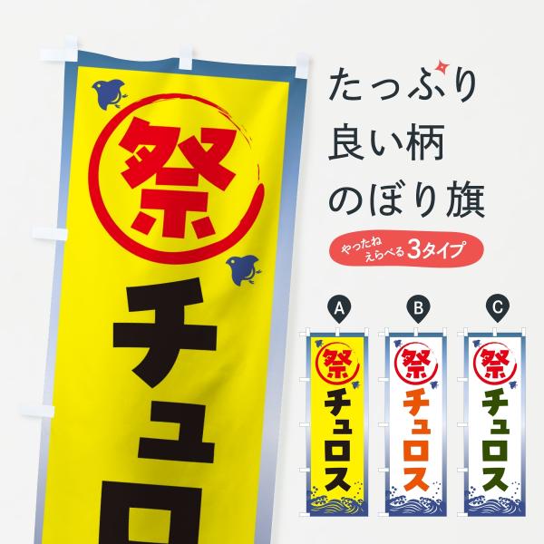 大ボリューム・100枚セット業者様大歓迎☆のぼり旗の制作・補修に便利！使いやすいサイズにカット済みの「チチテープ」セットのぼり旗のふちについている輪っか状のテープ、「チチテープ」はのぼり旗をポールへ取り付けるために欠かせない存在。そんな「チ...