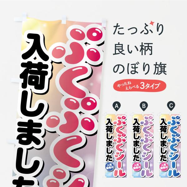 大ボリューム・100枚セット業者様大歓迎☆のぼり旗の制作・補修に便利！使いやすいサイズにカット済みの「チチテープ」セットのぼり旗のふちについている輪っか状のテープ、「チチテープ」はのぼり旗をポールへ取り付けるために欠かせない存在。そんな「チ...