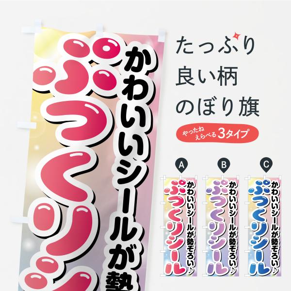 大ボリューム・100枚セット業者様大歓迎☆のぼり旗の制作・補修に便利！使いやすいサイズにカット済みの「チチテープ」セットのぼり旗のふちについている輪っか状のテープ、「チチテープ」はのぼり旗をポールへ取り付けるために欠かせない存在。そんな「チ...