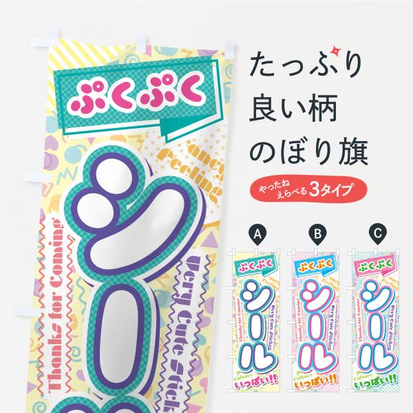 大ボリューム・100枚セット業者様大歓迎☆のぼり旗の制作・補修に便利！使いやすいサイズにカット済みの「チチテープ」セットのぼり旗のふちについている輪っか状のテープ、「チチテープ」はのぼり旗をポールへ取り付けるために欠かせない存在。そんな「チ...