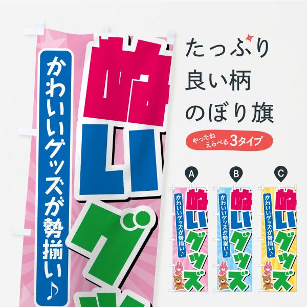 大ボリューム・100枚セット業者様大歓迎☆のぼり旗の制作・補修に便利！使いやすいサイズにカット済みの「チチテープ」セットのぼり旗のふちについている輪っか状のテープ、「チチテープ」はのぼり旗をポールへ取り付けるために欠かせない存在。そんな「チ...