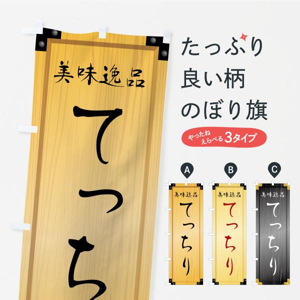 大ボリューム・100枚セット業者様大歓迎☆のぼり旗の制作・補修に便利！使いやすいサイズにカット済みの「チチテープ」セットのぼり旗のふちについている輪っか状のテープ、「チチテープ」はのぼり旗をポールへ取り付けるために欠かせない存在。そんな「チ...