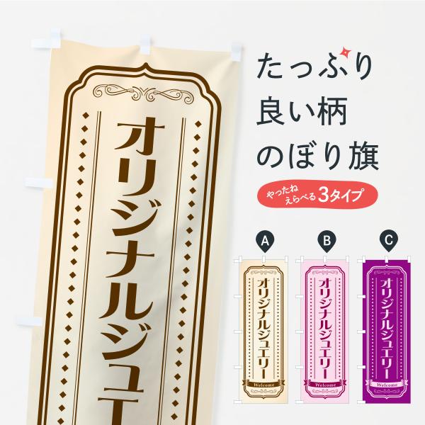 大ボリューム・100枚セット業者様大歓迎☆のぼり旗の制作・補修に便利！使いやすいサイズにカット済みの「チチテープ」セットのぼり旗のふちについている輪っか状のテープ、「チチテープ」はのぼり旗をポールへ取り付けるために欠かせない存在。そんな「チ...