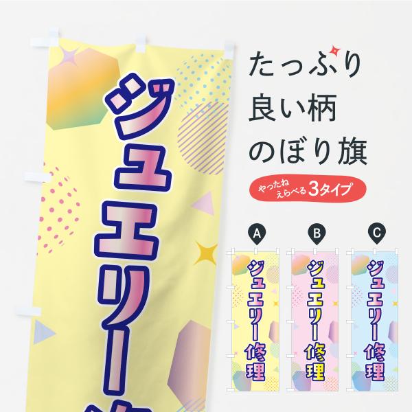 大ボリューム・100枚セット業者様大歓迎☆のぼり旗の制作・補修に便利！使いやすいサイズにカット済みの「チチテープ」セットのぼり旗のふちについている輪っか状のテープ、「チチテープ」はのぼり旗をポールへ取り付けるために欠かせない存在。そんな「チ...
