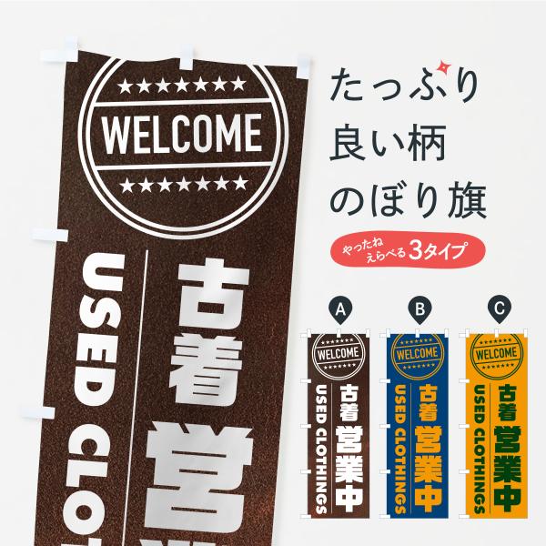 大ボリューム・100枚セット業者様大歓迎☆のぼり旗の制作・補修に便利！使いやすいサイズにカット済みの「チチテープ」セットのぼり旗のふちについている輪っか状のテープ、「チチテープ」はのぼり旗をポールへ取り付けるために欠かせない存在。そんな「チ...