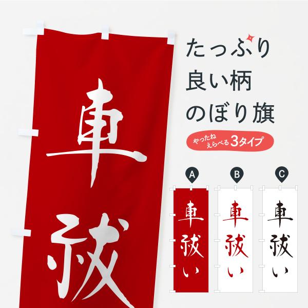 大ボリューム・100枚セット業者様大歓迎☆のぼり旗の制作・補修に便利！使いやすいサイズにカット済みの「チチテープ」セットのぼり旗のふちについている輪っか状のテープ、「チチテープ」はのぼり旗をポールへ取り付けるために欠かせない存在。そんな「チ...