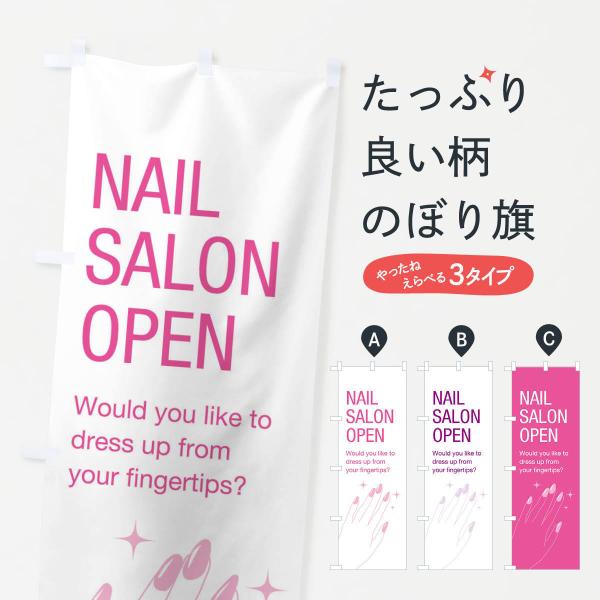 ENFY のぼり旗 ネイルサロン●のぼり旗の内容 :のぼり旗 ネイルサロン●印刷 : フルカラーダイレクト印刷●基本サイズ : 60cm×180cm （リサイズ変更できます）●その他用途に合わせて選べるサイズ。●生地 : ポンジ、テトロンポ...