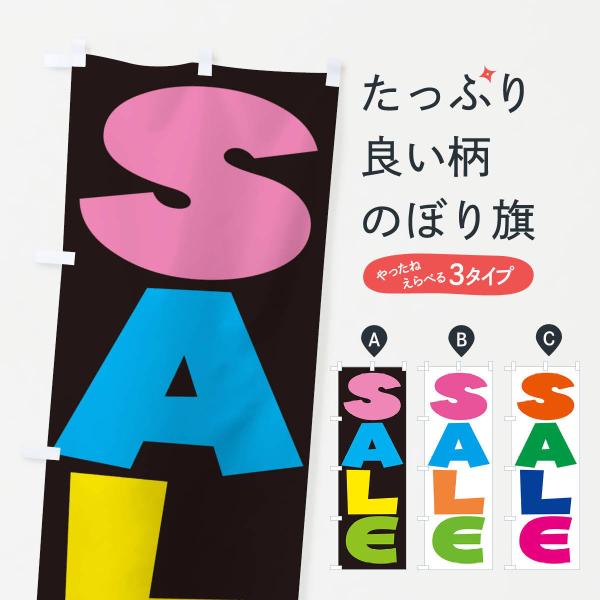 EPPA のぼり旗 SALE●のぼり旗の内容 :のぼり旗 SALE●印刷 : フルカラーダイレクト印刷●基本サイズ : 60cm×180cm （リサイズ変更できます）●その他用途に合わせて選べるサイズ。●生地 : ポンジ、テトロンポンジ（一...