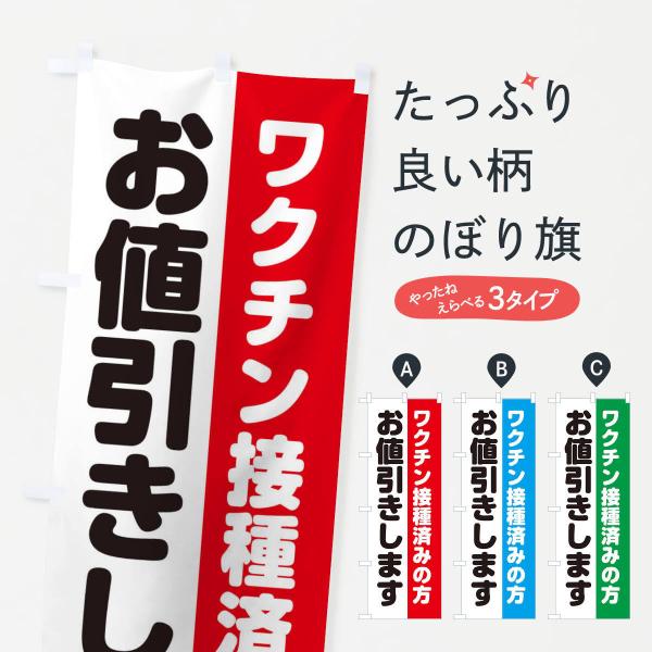 ETEN のぼり旗 ワクチン接種済み●のぼり旗の内容 :のぼり旗 ワクチン接種済み●印刷 : フルカラーダイレクト印刷●基本サイズ : 60cm×180cm （リサイズ変更できます）●その他用途に合わせて選べるサイズ。●生地 : ポンジ、テ...