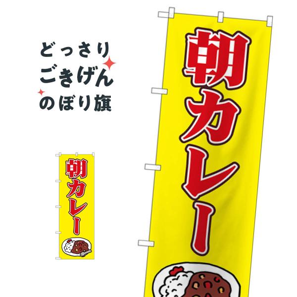 こちらののぼり旗は他メーカーの商品のため納期短縮や各種加工のサービスはご利用できませんので、予めご了承下さい。☆価格に見合った素晴らしいデザイン、素晴らしい品質ののぼり旗です。・2営業日〜4営業日後の発送です。在庫状況によります。・基本的に...