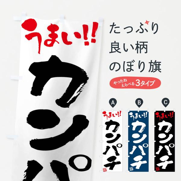 F0NJ のぼり旗 カンパチ・筆書き●のぼり旗の内容 :のぼり旗 カンパチ・筆書き●印刷 : フルカラーダイレクト印刷●基本サイズ : 60cm×180cm （リサイズ変更できます）●その他用途に合わせて選べるサイズ。●生地 : ポンジ、テ...