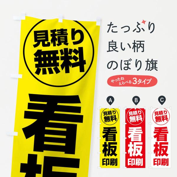FRSE のぼり旗 看板印刷・見積り無料●のぼり旗の内容 :のぼり旗 看板印刷・見積り無料●印刷 : フルカラーダイレクト印刷●基本サイズ : 60cm×180cm （リサイズ変更できます）●その他用途に合わせて選べるサイズ。●生地 : ポ...