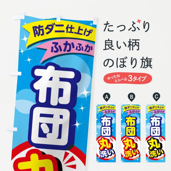 G02W のぼり旗 クリーニング・コインランドリー・布団●のぼり旗の内容 :のぼり旗 クリーニング・コインランドリー・布団●印刷 : フルカラーダイレクト印刷●基本サイズ : 60cm×180cm （リサイズ変更できます）●その他用途に合わ...