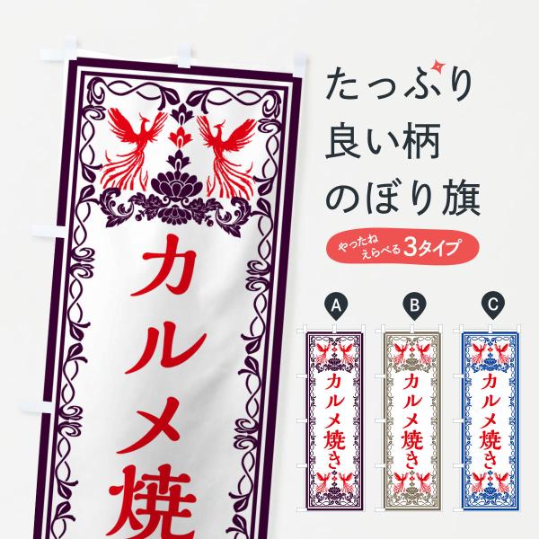 GPC5 のぼり旗 カルメ焼き・レトロ風●のぼり旗の内容 :のぼり旗 カルメ焼き・レトロ風●印刷 : フルカラーダイレクト印刷●基本サイズ : 60cm×180cm （リサイズ変更できます）●その他用途に合わせて選べるサイズ。●生地 : ポ...