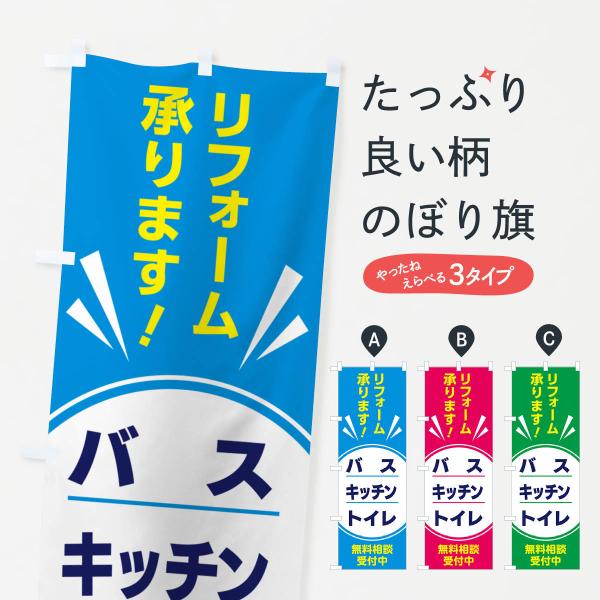 GTRY のぼり旗 リフォーム●のぼり旗の内容 :のぼり旗 リフォーム●印刷 : フルカラーダイレクト印刷●基本サイズ : 60cm×180cm （リサイズ変更できます）●その他用途に合わせて選べるサイズ。●生地 : ポンジ、テトロンポンジ...