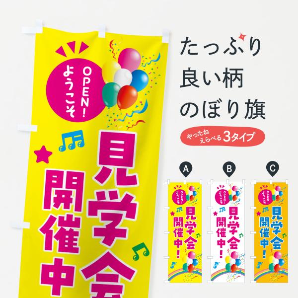 HAEG のぼり旗 見学会開催中●のぼり旗の内容 :のぼり旗 見学会開催中●印刷 : フルカラーダイレクト印刷●基本サイズ : 60cm×180cm （リサイズ変更できます）●その他用途に合わせて選べるサイズ。●生地 : ポンジ、テトロンポ...