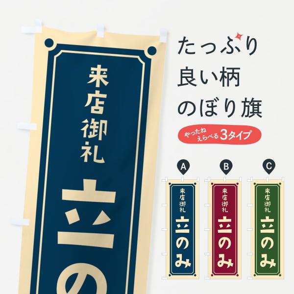 HEUT のぼり旗 立のみ●のぼり旗の内容 :のぼり旗 立のみ●印刷 : フルカラーダイレクト印刷●基本サイズ : 60cm×180cm （リサイズ変更できます）●その他用途に合わせて選べるサイズ。●生地 : ポンジ、テトロンポンジ（一般的...