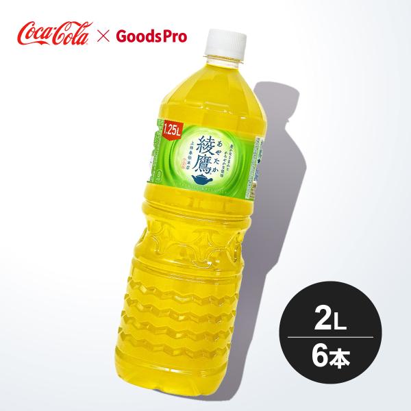 持ちやすく、少人数世帯にもぴったりな新容器が新登場！茶師が今の時代に合うよう監修した「淹れたて一杯目のようなおいしさ」一杯目にあらわれる “旨みはしっかり本格、なのに後味軽やか”を表現飲むたびに自然と心が落ち着き、気分がちょっと前向きになる...