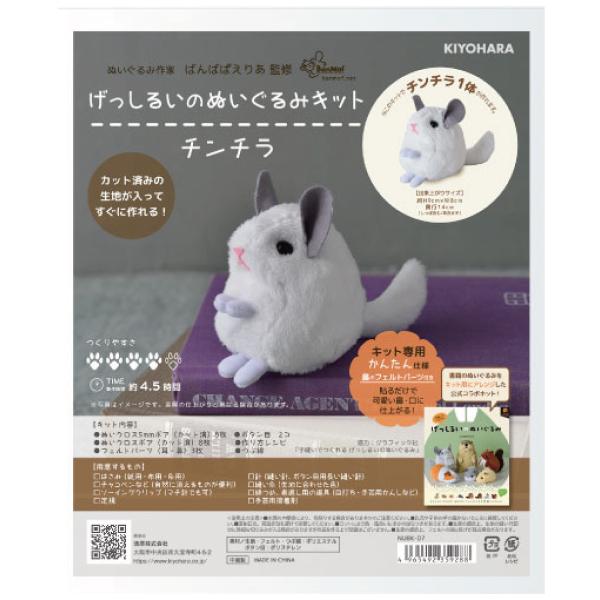 手のひらサイズのげっしるいを手作りしよう♪ぬいクロスシリーズ × ことりのぬいぐるみキット見ているだけで癒される、ふわふわのどうぶつたち。今度はあなたの手で作ってみませんか？ぬいぐるみ作家・ばんばぱえりあさんの人気書籍【手縫いでつくれる】シ...