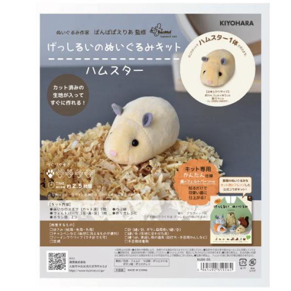 手のひらサイズのげっしるいを手作りしよう♪ぬいクロスシリーズ × ことりのぬいぐるみキット見ているだけで癒される、ふわふわのどうぶつたち。今度はあなたの手で作ってみませんか？ぬいぐるみ作家・ばんばぱえりあさんの人気書籍【手縫いでつくれる】シ...