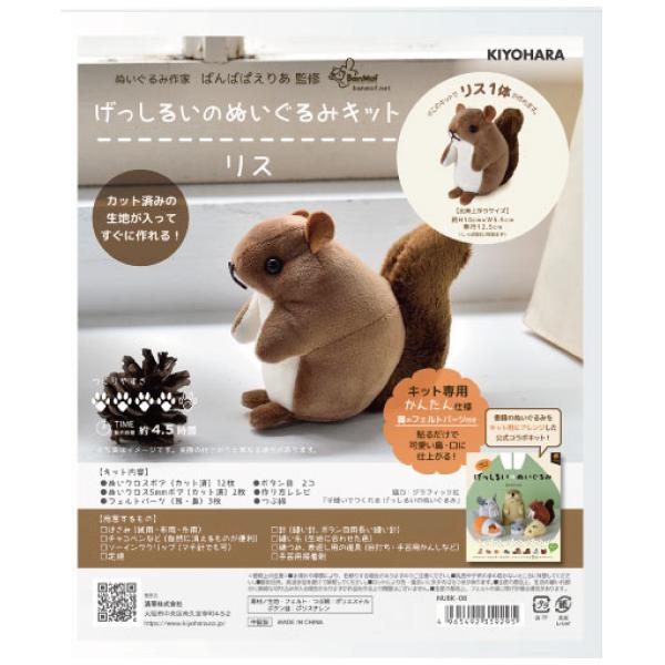 手のひらサイズのげっしるいを手作りしよう♪ぬいクロスシリーズ × ことりのぬいぐるみキット見ているだけで癒される、ふわふわのどうぶつたち。今度はあなたの手で作ってみませんか？ぬいぐるみ作家・ばんばぱえりあさんの人気書籍【手縫いでつくれる】シ...