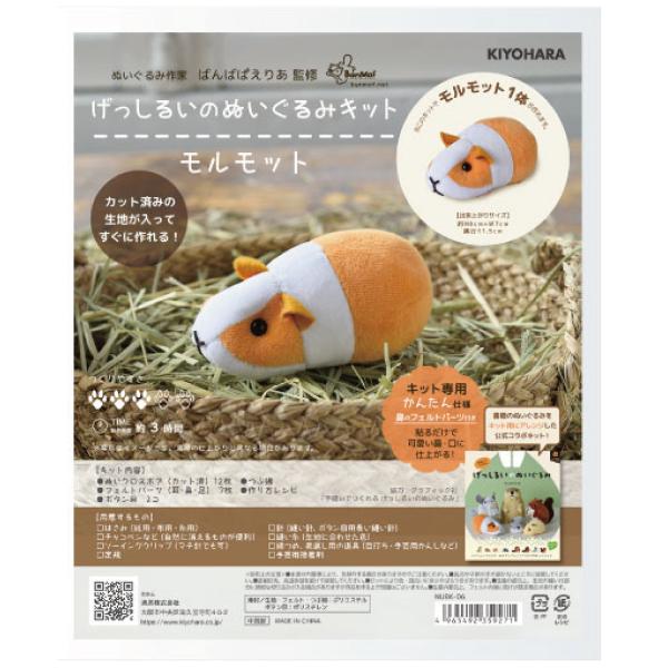 手のひらサイズのげっしるいを手作りしよう♪ぬいクロスシリーズ × ことりのぬいぐるみキット見ているだけで癒される、ふわふわのどうぶつたち。今度はあなたの手で作ってみませんか？ぬいぐるみ作家・ばんばぱえりあさんの人気書籍【手縫いでつくれる】シ...