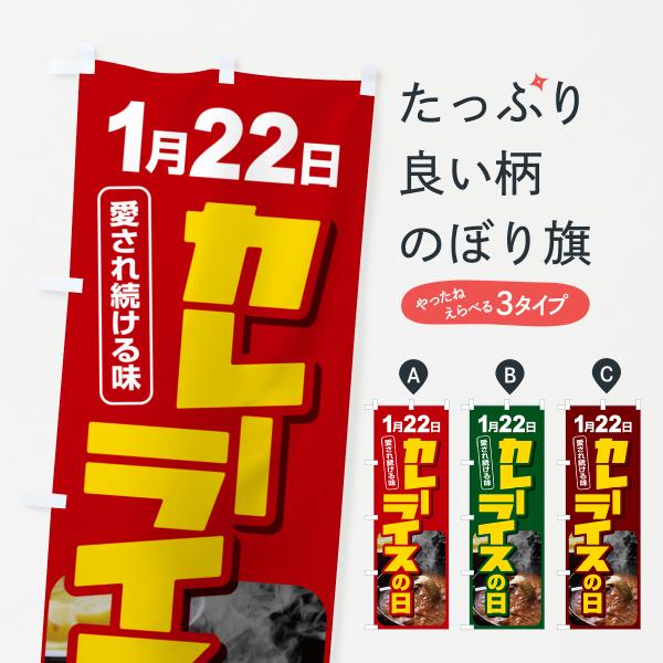 NKAK のぼり旗 カレーライスの日・カリー・スパイス・専門店●のぼり旗の内容 :のぼり旗 カレーライスの日・カリー・スパイス・専門店●印刷 : フルカラーダイレクト印刷●基本サイズ : 60cm×180cm （リサイズ変更できます）●その...