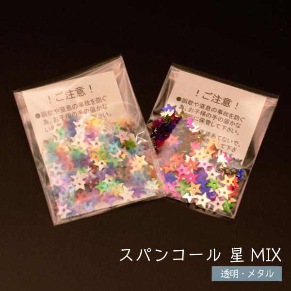 【 サイズ(約) 】 5mm【 素材 】 ポリエステル【 内容量 】約400個【 生産国 】 中国指輪・イヤリングなどのアクセサリーに使ったり、刺しゅうやレジン封入にもおすすめ！シャカシャカキーホルダーに入れても綺麗です。