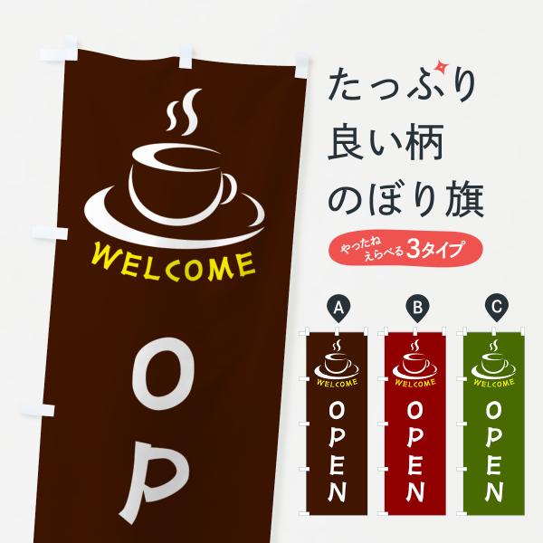 NXLJ のぼり旗 ＯＰＥＮ・喫茶店・カフェ●のぼり旗の内容 :のぼり旗 ＯＰＥＮ・喫茶店・カフェ●印刷 : フルカラーダイレクト印刷●基本サイズ : 60cm×180cm （リサイズ変更できます）●その他用途に合わせて選べるサイズ。●生地...