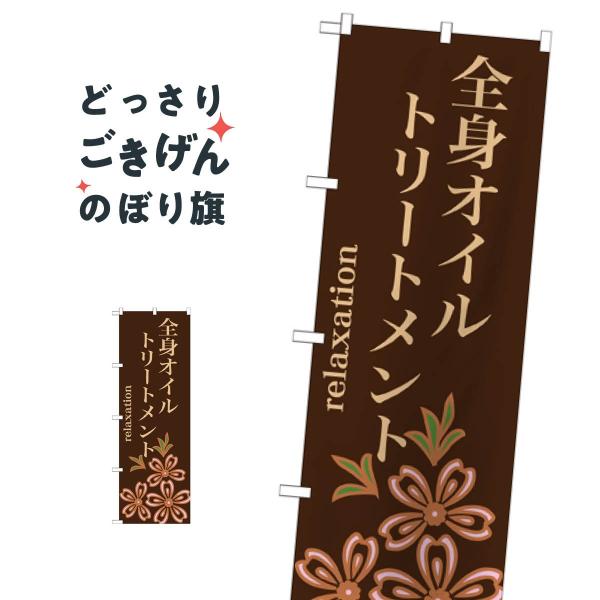 こちらののぼり旗は他メーカーの商品のため納期短縮や各種加工のサービスはご利用できませんので、予めご了承下さい。☆価格に見合った素晴らしいデザイン、素晴らしい品質ののぼり旗です。・2営業日〜4営業日後の発送です。在庫状況によります。・基本的に...