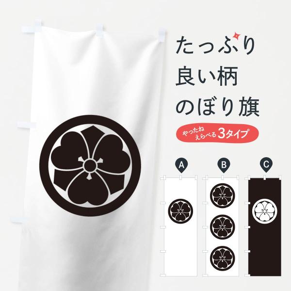 T2N0 のぼり旗 丸に剣片喰●のぼり旗の内容 :のぼり旗 丸に剣片喰●印刷 : フルカラーダイレクト印刷●基本サイズ : 60cm×180cm （リサイズ変更できます）●その他用途に合わせて選べるサイズ。●生地 : ポンジ、テトロンポンジ...