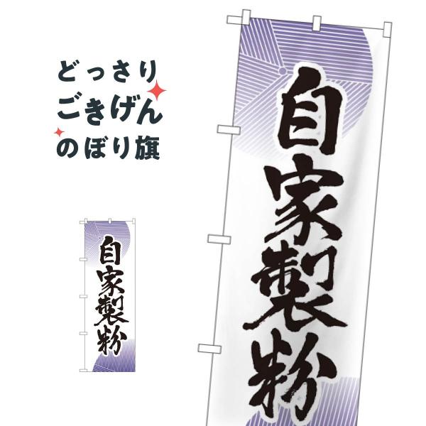 こちらののぼり旗は他メーカーの商品のため納期短縮や各種加工のサービスはご利用できませんので、予めご了承下さい。☆価格に見合った素晴らしいデザイン、素晴らしい品質ののぼり旗です。・2営業日〜4営業日後の発送です。在庫状況によります。・基本的に...