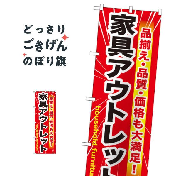 こちらののぼり旗は他メーカーの商品のため納期短縮や各種加工のサービスはご利用できませんので、予めご了承下さい。☆価格に見合った素晴らしいデザイン、素晴らしい品質ののぼり旗です。・2営業日〜4営業日後の発送です。在庫状況によります。・基本的に...
