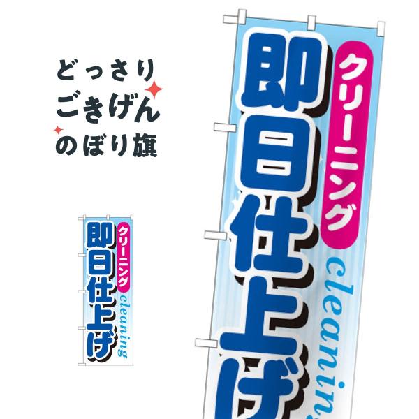 こちらののぼり旗は他メーカーの商品のため納期短縮や各種加工のサービスはご利用できませんので、予めご了承下さい。☆価格に見合った素晴らしいデザイン、素晴らしい品質ののぼり旗です。・2営業日〜4営業日後の発送です。在庫状況によります。・基本的に...