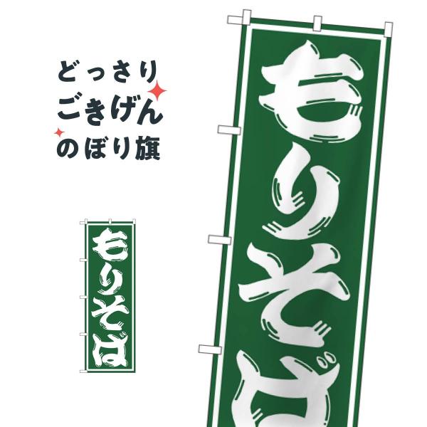 こちらののぼり旗は他メーカーの商品のため納期短縮や各種加工のサービスはご利用できませんので、予めご了承下さい。☆価格に見合った素晴らしいデザイン、素晴らしい品質ののぼり旗です。・2営業日〜4営業日後の発送です。在庫状況によります。・基本的に...
