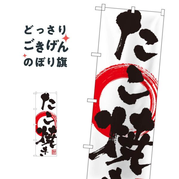 こちらののぼり旗は他メーカーの商品のため納期短縮や各種加工のサービスはご利用できませんので、予めご了承下さい。☆価格に見合った素晴らしいデザイン、素晴らしい品質ののぼり旗です。・2営業日〜4営業日後の発送です。在庫状況によります。・基本的に...