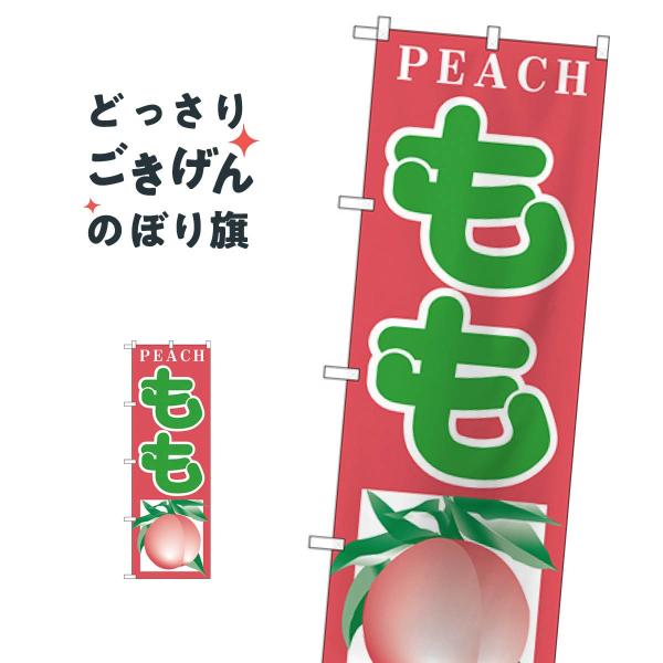 こちらののぼり旗は他メーカーの商品のため納期短縮や各種加工のサービスはご利用できませんので、予めご了承下さい。☆価格に見合った素晴らしいデザイン、素晴らしい品質ののぼり旗です。・2営業日〜4営業日後の発送です。在庫状況によります。・基本的に...