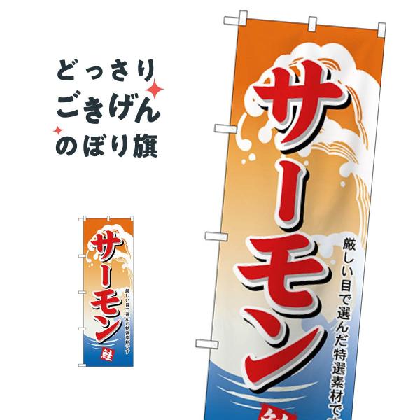 こちらののぼり旗は他メーカーの商品のため納期短縮や各種加工のサービスはご利用できませんので、予めご了承下さい。☆価格に見合った素晴らしいデザイン、素晴らしい品質ののぼり旗です。・2営業日〜4営業日後の発送です。在庫状況によります。・基本的に...