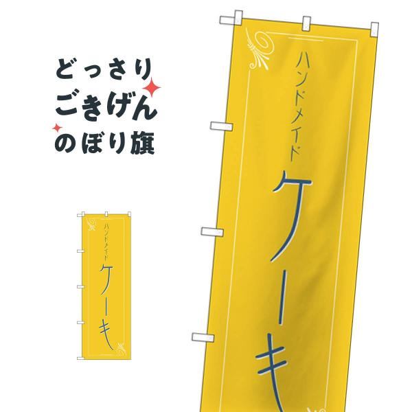 こちらののぼり旗は他メーカーの商品のため納期短縮や各種加工のサービスはご利用できませんので、予めご了承下さい。☆価格に見合った素晴らしいデザイン、素晴らしい品質ののぼり旗です。・2営業日〜4営業日後の発送です。在庫状況によります。・基本的に...