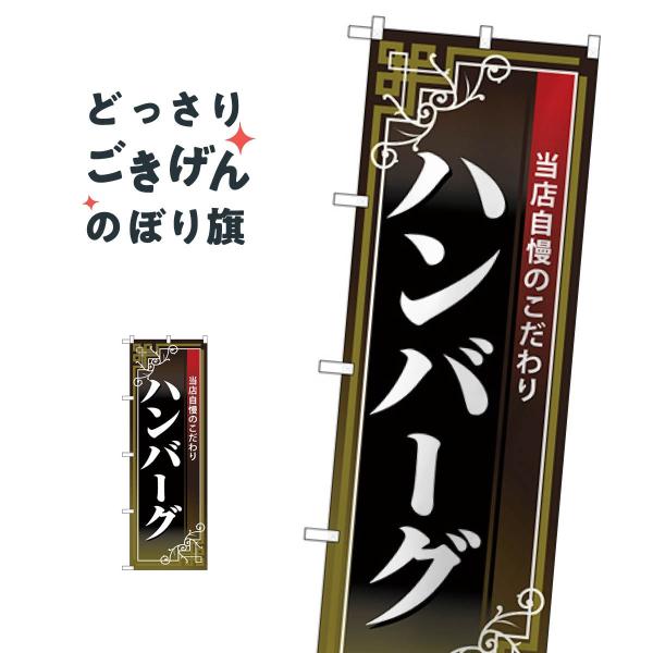 こちらののぼり旗は他メーカーの商品のため納期短縮や各種加工のサービスはご利用できませんので、予めご了承下さい。☆価格に見合った素晴らしいデザイン、素晴らしい品質ののぼり旗です。・2営業日〜4営業日後の発送です。在庫状況によります。・基本的に...