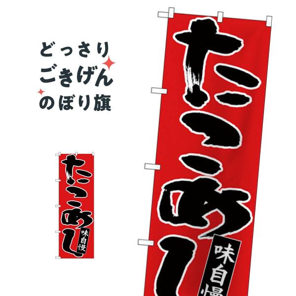 こちらののぼり旗は他メーカーの商品のため納期短縮や各種加工のサービスはご利用できませんので、予めご了承下さい。☆価格に見合った素晴らしいデザイン、素晴らしい品質ののぼり旗です。・2営業日〜4営業日後の発送です。在庫状況によります。・基本的に...