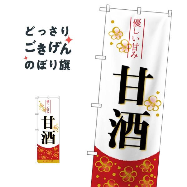 こちらののぼり旗は他メーカーの商品のため納期短縮や各種加工のサービスはご利用できませんので、予めご了承下さい。☆価格に見合った素晴らしいデザイン、素晴らしい品質ののぼり旗です。・2営業日〜4営業日後の発送です。在庫状況によります。・基本的に...