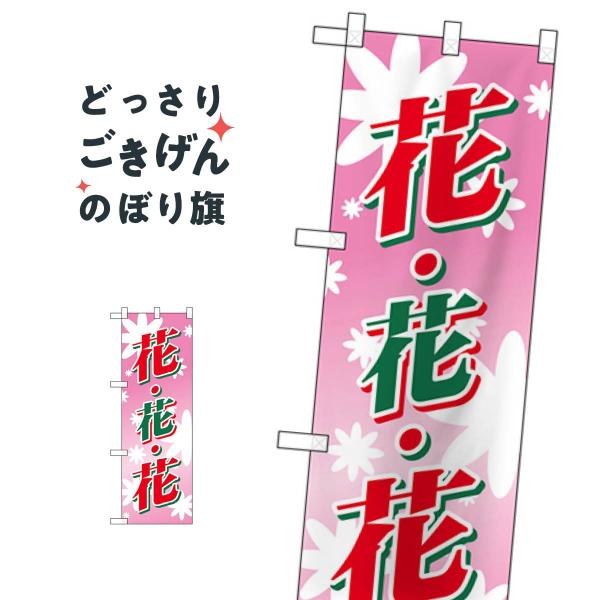 こちらののぼり旗は他メーカーの商品のため納期短縮や各種加工のサービスはご利用できませんので、予めご了承下さい。☆価格に見合った素晴らしいデザイン、素晴らしい品質ののぼり旗です。・2営業日〜4営業日後の発送です。在庫状況によります。・基本的に...