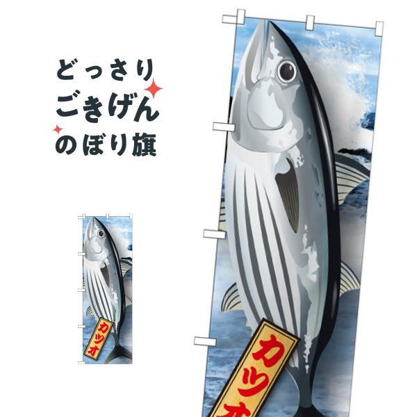 こちらののぼり旗は他メーカーの商品のため納期短縮や各種加工のサービスはご利用できませんので、予めご了承下さい。☆価格に見合った素晴らしいデザイン、素晴らしい品質ののぼり旗です。・2営業日〜4営業日後の発送です。在庫状況によります。・基本的に...