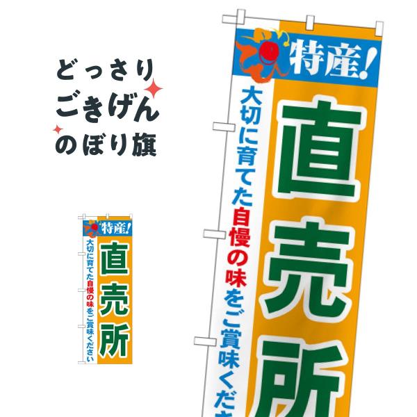 こちらののぼり旗は他メーカーの商品のため納期短縮や各種加工のサービスはご利用できませんので、予めご了承下さい。☆価格に見合った素晴らしいデザイン、素晴らしい品質ののぼり旗です。・2営業日〜4営業日後の発送です。在庫状況によります。・基本的に...