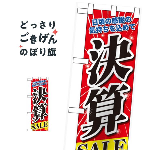 こちらののぼり旗は他メーカーの商品のため納期短縮や各種加工のサービスはご利用できませんので、予めご了承下さい。☆価格に見合った素晴らしいデザイン、素晴らしい品質ののぼり旗です。・2営業日〜4営業日後の発送です。在庫状況によります。・基本的に...