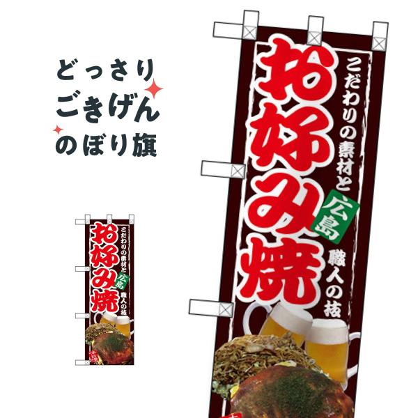 こちらののぼり旗は他メーカーの商品のため納期短縮や各種加工のサービスはご利用できませんので、予めご了承下さい。☆価格に見合った素晴らしいデザイン、素晴らしい品質ののぼり旗です。・2営業日〜4営業日後の発送です。在庫状況によります。・基本的に...