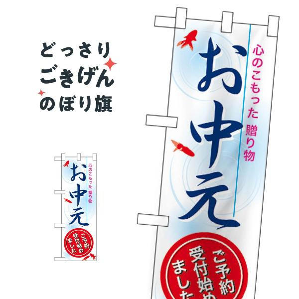 こちらののぼり旗は他メーカーの商品のため納期短縮や各種加工のサービスはご利用できませんので、予めご了承下さい。☆価格に見合った素晴らしいデザイン、素晴らしい品質ののぼり旗です。・2営業日〜4営業日後の発送です。在庫状況によります。・基本的に...